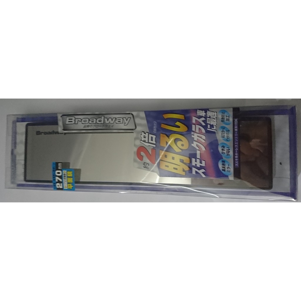 Jual Kaca Spion Tengah Broadway 300mm | Shopee Indonesia