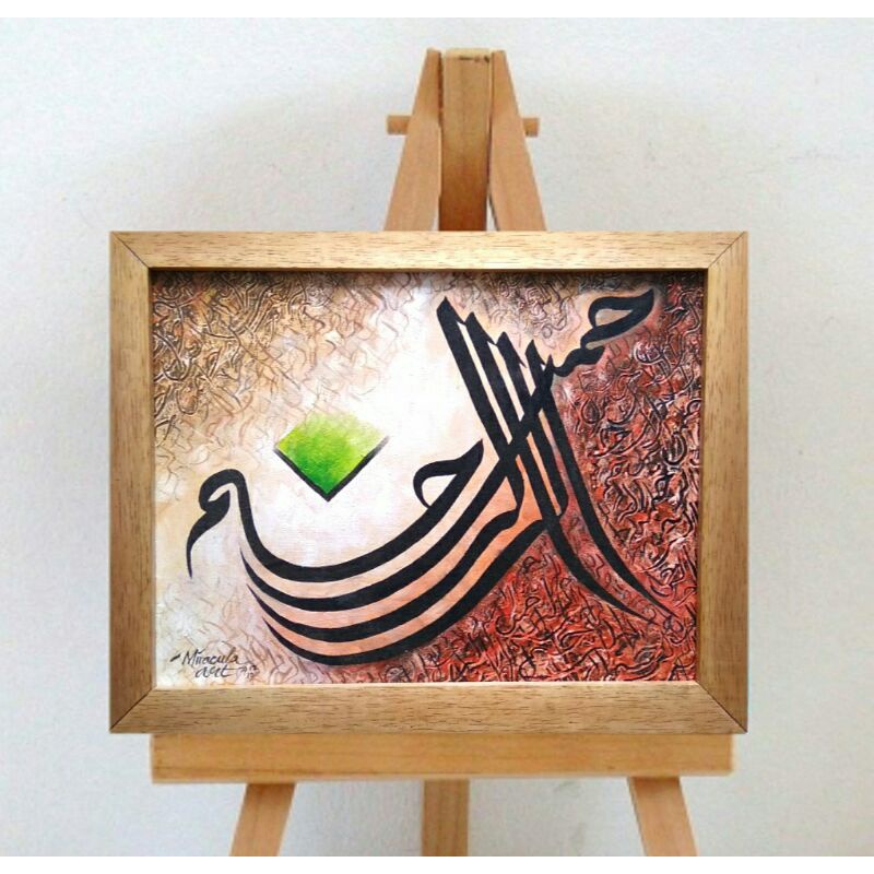 Jual Lukisan Kaligrafi Original Ar Rahman Ar Rahim 51X41cm | Shopee ...