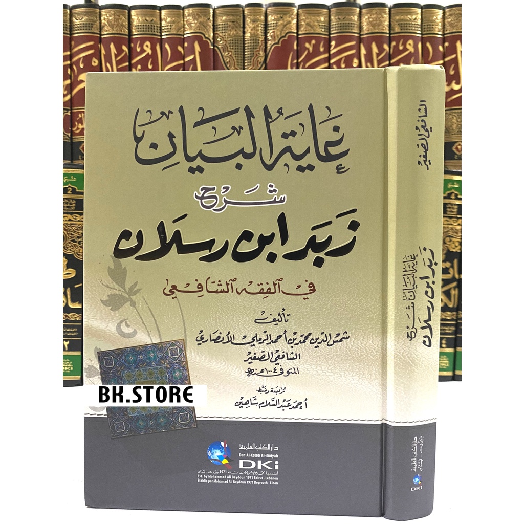 Jual Kitab Ghoyatul Bayan Syarah Zubad | Ghayah Al Bayan كتاب غاية ...