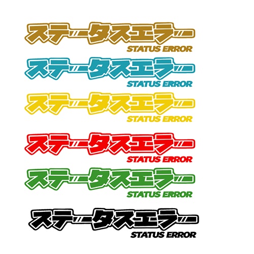 Jual Cutting Sticker JDM Kanji Jepang Status Error Sticker Motor Mobil ...