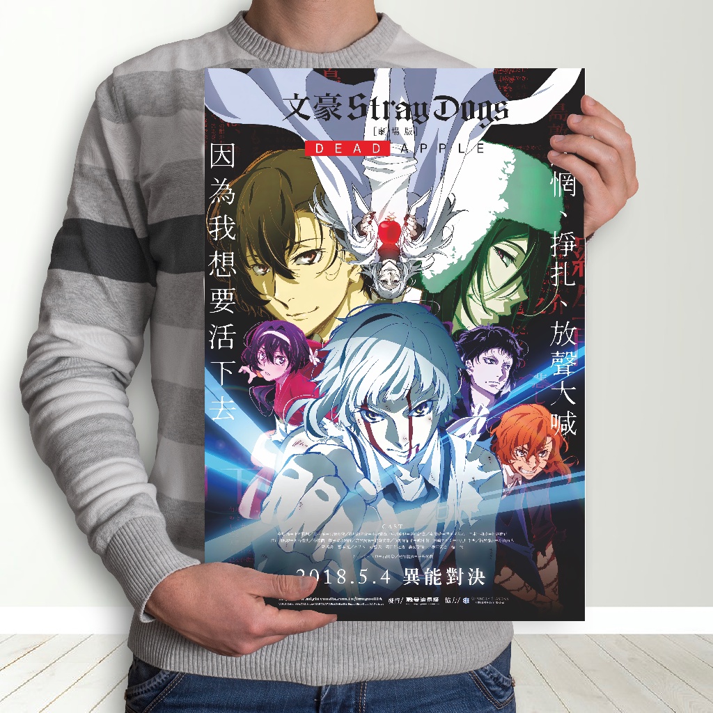 Jual Poster Anime Bungou Stray Dogs Terlengkap Size A3+ - Bungo Stray ...
