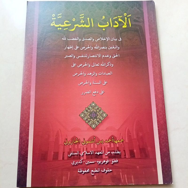 Jual kitab al adabus syariah kosongan makna pesantren petuk kwagean ...
