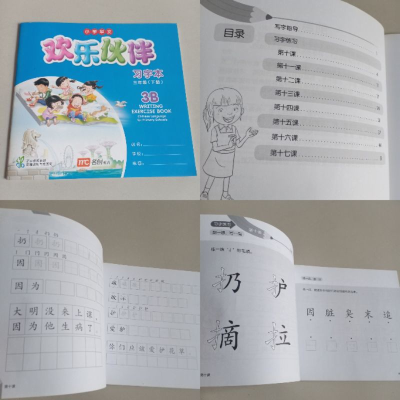 Jual Buku Mandarin Chinese Language for Primary Schools Huan Le Huo Ban ...