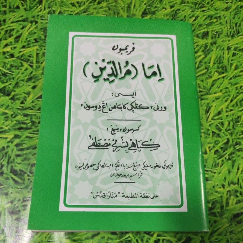 Jual Primbon Imamuddin Jawa Pegon | Shopee Indonesia