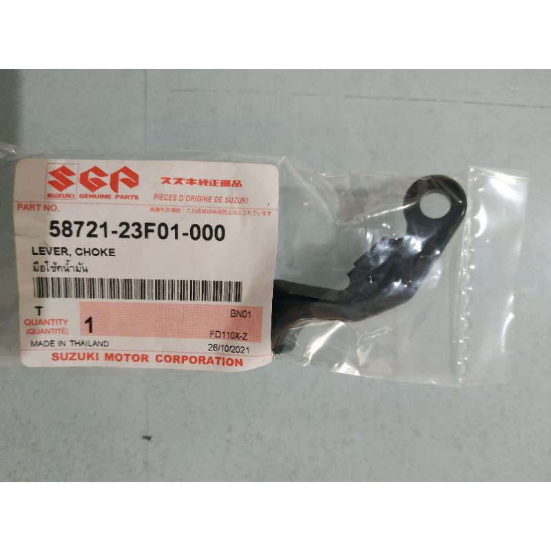 Jual Handle handel tuas Cuk Suzuki Smash Lama dan New Smash | Shopee Indonesia