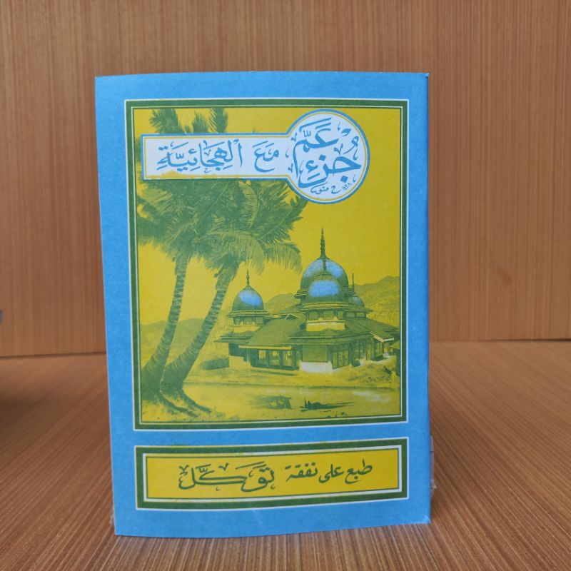 Jual Buku Juzamma Turutan, Buku Juz'Amma Turutan, Buku Juz Amma Murah ...
