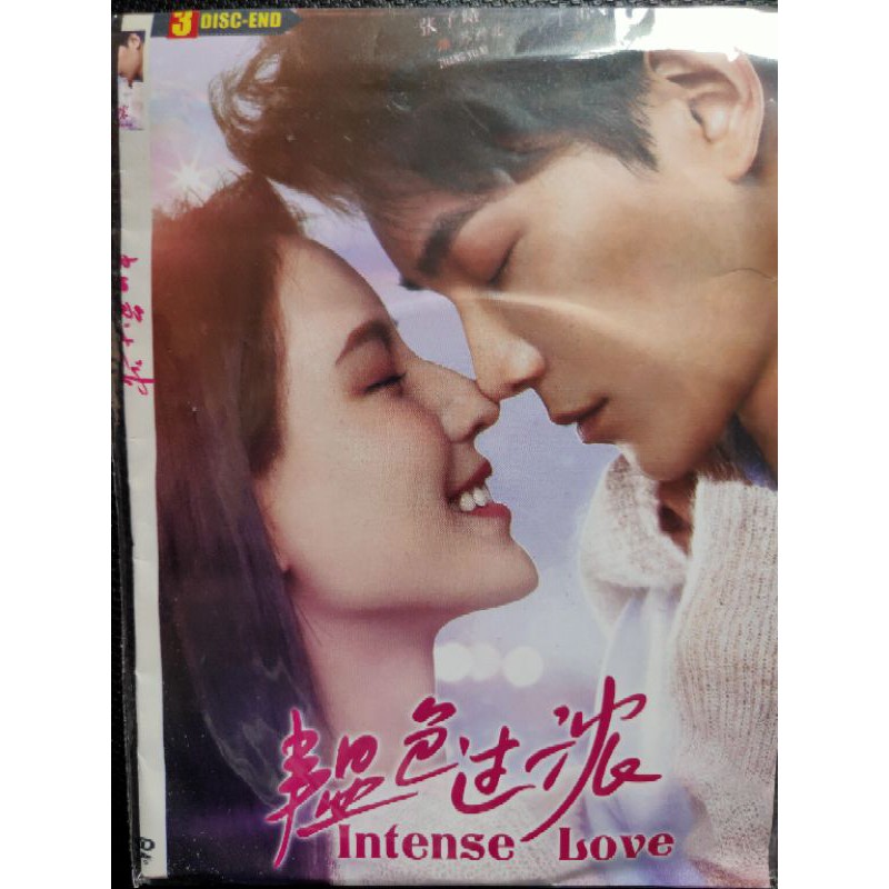 Jual Series Mandarin Intense Love (3pics) | Shopee Indonesia