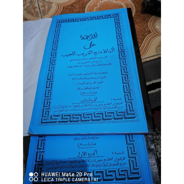 Jual Surahan Sunda Fathul Qorib paling Lengkap Juz 1 | Shopee Indonesia