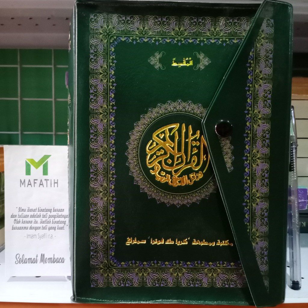 Jual Al-Qur'an Per Juz Al-Muqsith A5 tanggung 14x20 cm 30 Juz Alquran ...