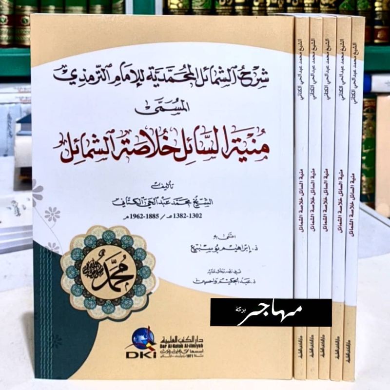 Jual munyatus sail - Syarah asy syamail al muhammadiyah - dki beirut ...