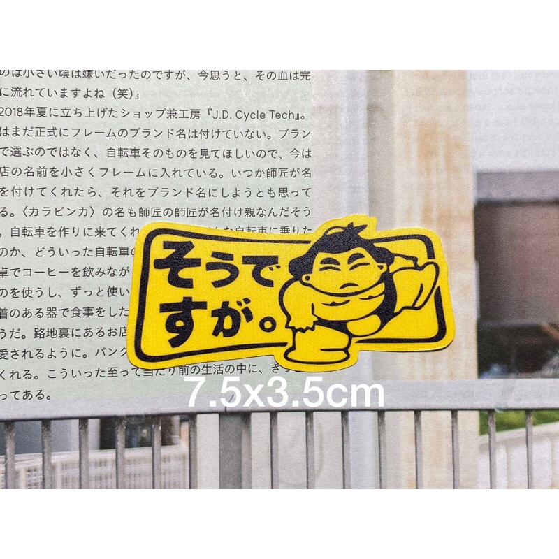 Jual sticker JDM sumo jepang | Shopee Indonesia