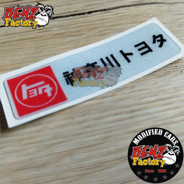 Jual STICKER MINI 3D TOYOTA JAPAN LETTER RED WHITE | Shopee Indonesia