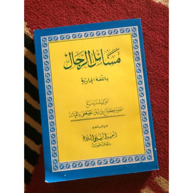 Jual Kitab Masailur Rijal terjemah Jawa Pegon | Shopee Indonesia