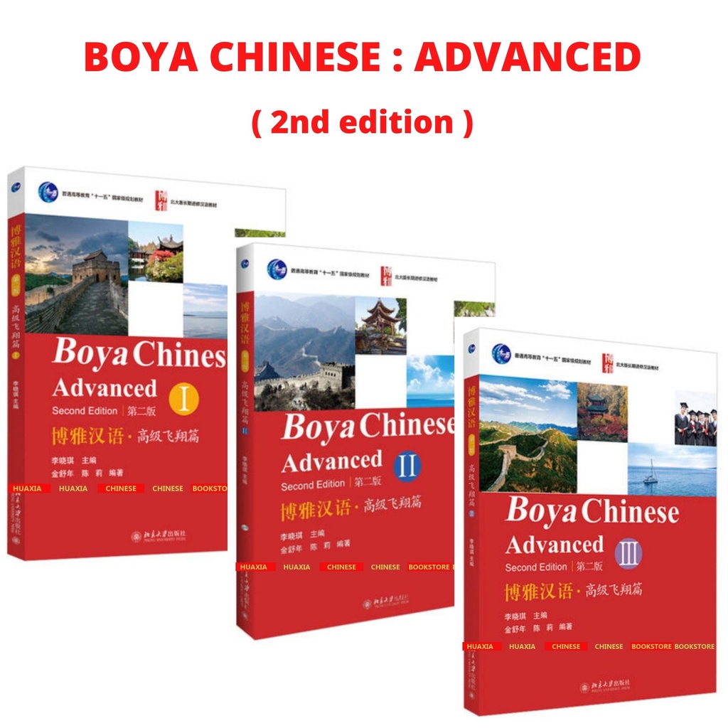 Jual Boya Chinese (Second Edition) Advanced - 博雅汉语·高级飞翔篇 (第2版) ( 2nd ...