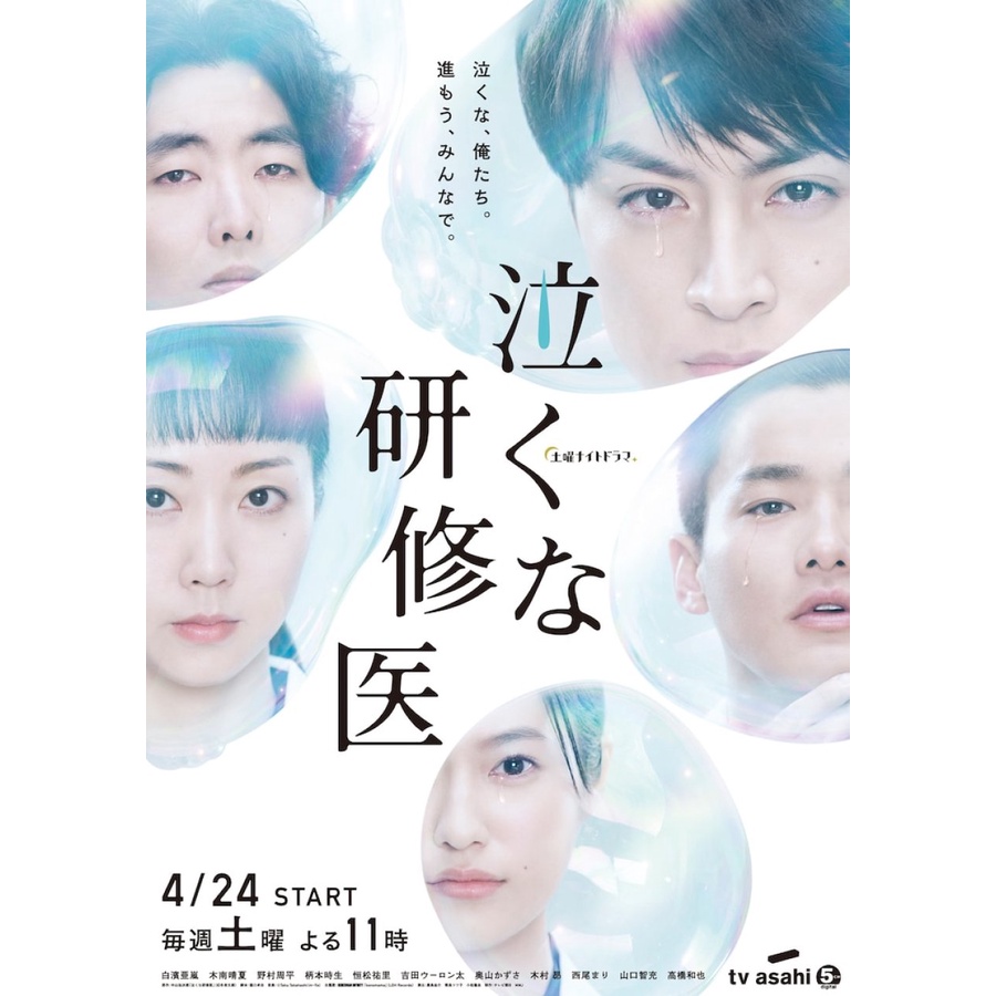 Jual Nakuna Kenshui Subtitle Indonesia Jepang Drama | Shopee Indonesia