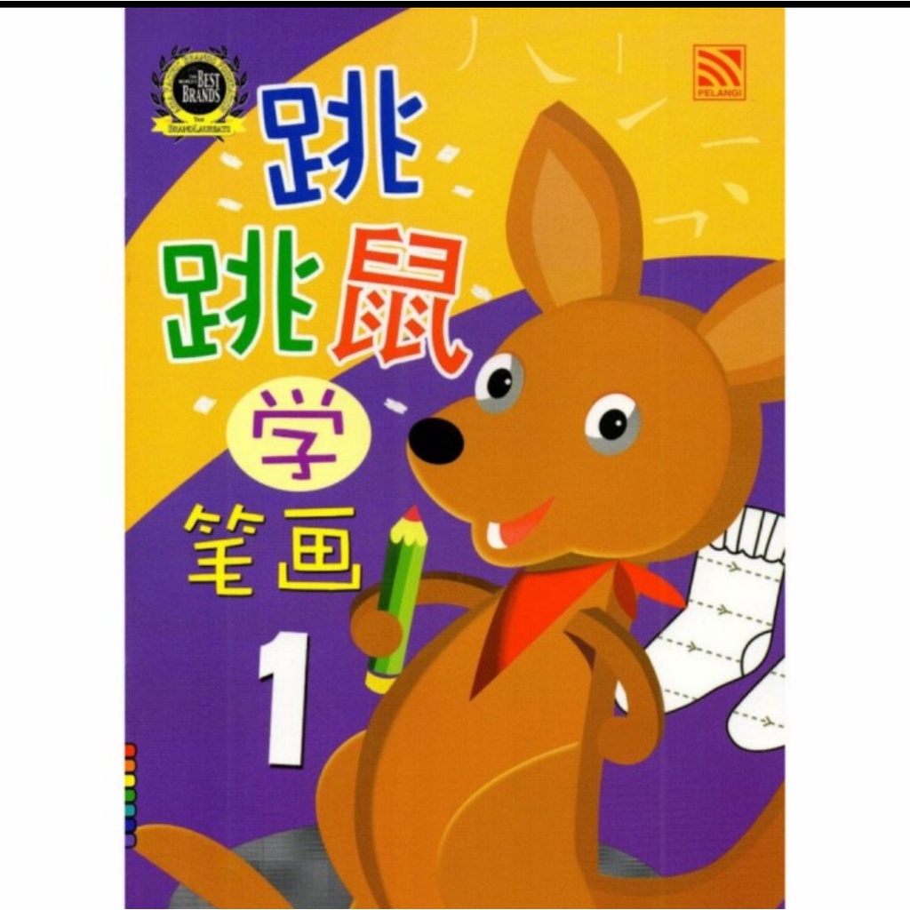 Jual Nursery Chinese Tiao Tiao Shu Bi Hua Book 1 | Shopee Indonesia