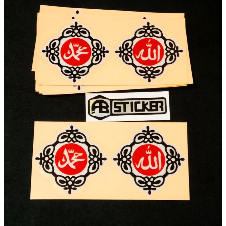 Jual STICKER KALIGRAFI LAFADZ ALLAH MUHAMAD CUTTING | Shopee Indonesia