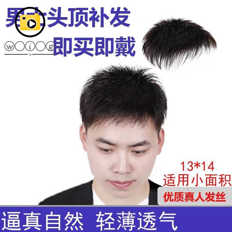 Jual Pria wig pengganti blok wig potongan rambut asli untuk menutupi ...