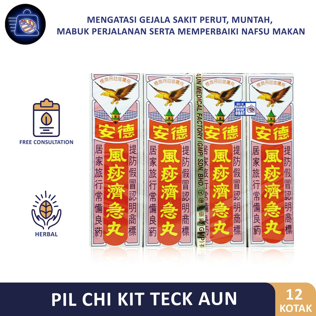 Jual PIL CHI KIT TECK AUN ( Pack ) // Obat sakit perut, diare, masuk ...