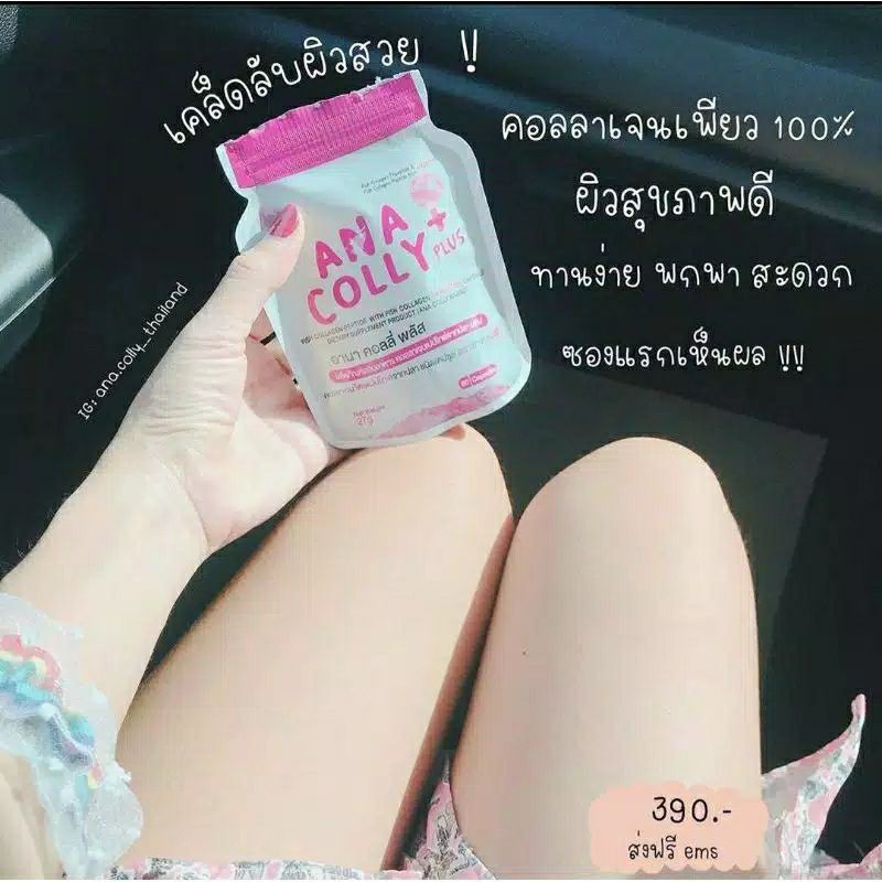 Jual (COD) ANA COLLY Collagen Peptide by Anacolly AURA SKIN Thailand ...
