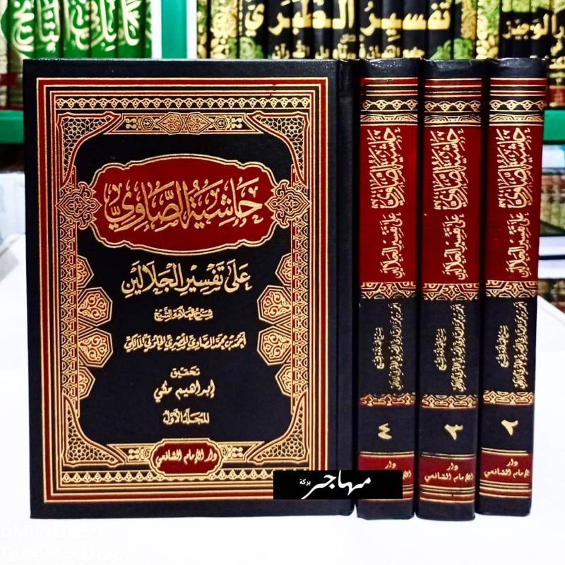 Jual Tafsir sowi - Kitab Hasyiyah as Showi Syarah Tafsir Jalalain ...