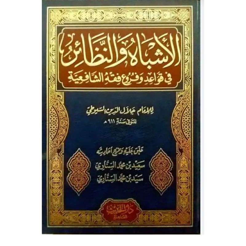 Jual Al Asbah Wa Nazhoir | Shopee Indonesia