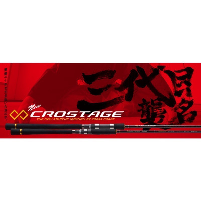 Jual Major Craft Crostage Series Spinning Rod CRX T792L (2464) | Shopee Indonesia
