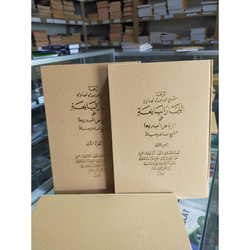 Jual kitab terjemah tsimarul yaniah syarah riyadul badiah lugot sunda 2 ...