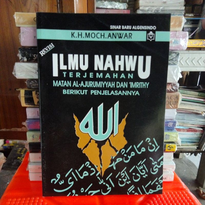 Jual ILMU NAHWU TERJEMAHAN MATAN AL-AJURUMIYAH DAN 'IMRITHY (ORIGINAL) | Shopee Indonesia
