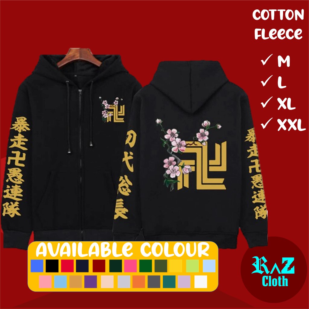 Jual JAKET ANIME TOKYO REVENGERS LOGO MANJI SAKURA TULISAN JEPANG ...