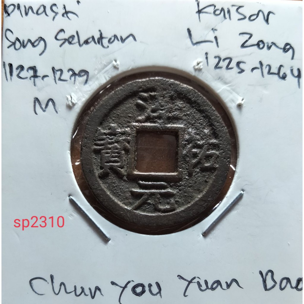 Jual Koin Gobog Cina Dinasti Song Selatan 1127M.23.73mm.3.51gr.CHUN YOU ... Jual Koin Gobog Cina Dinasti Song Selatan 1127M.23.73mm.3.51gr.CHUN YOU ...