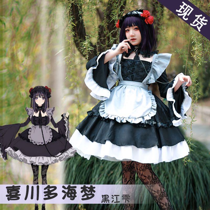 Jual RENTAL/SEWA KOSTUM COSPLAY SHIZUKU TAN MARIN KITAGAWA ANIME MY ...