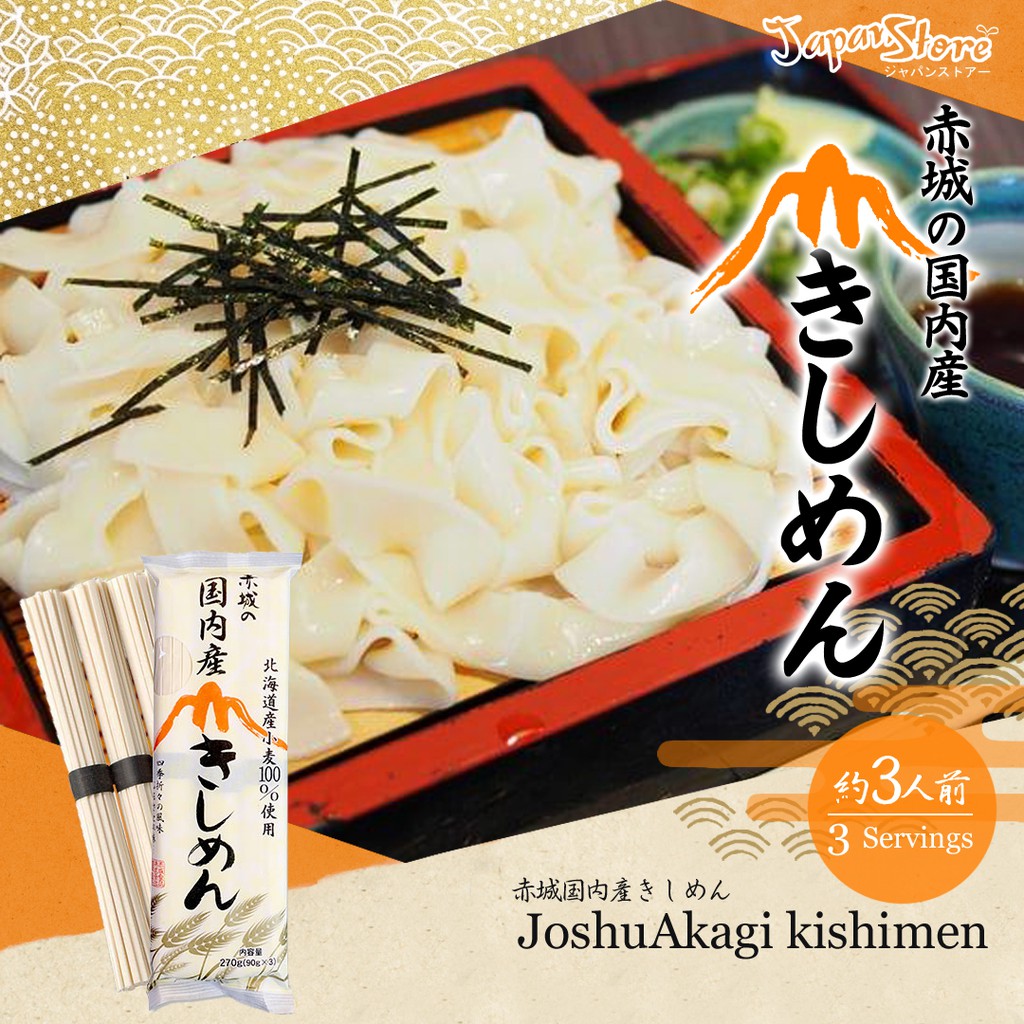 Jual Joshu Akagi Kishimen 270g [3 Porsi] [Kwetiau Jepang] [Tanpa Bumbu ...