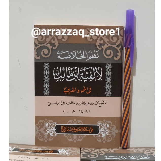 Jual Nadhom Alfiyah Alfiah Alfiyyah Ibnu Malik Saku | Shopee Indonesia