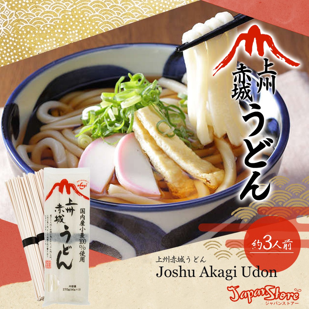 Jual Joshu Akagi Udon 270g [3 Porsi] [Tanpa Bumbu] | Shopee Indonesia