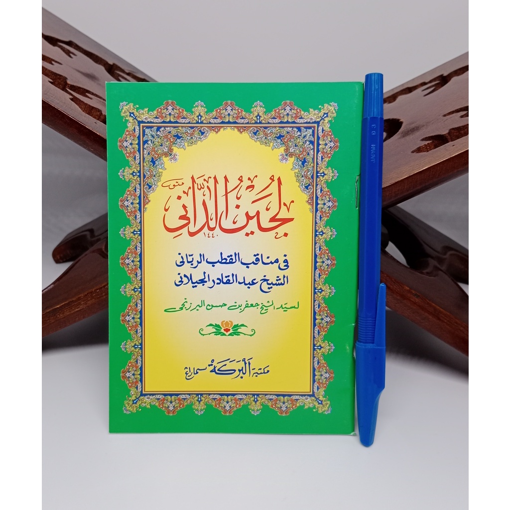 Jual LUJAINID DANI ( Ukuran Saku ) Kitab Manaqib Syekh Abdul Qadir ...