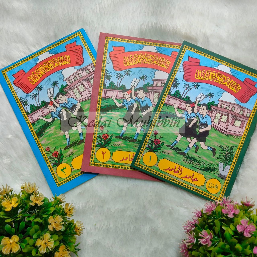 Jual MUTHOLAAH JADIDAH (Juz 1, 2, 3) - Teks Arab / Kitab Kuning / Kitab ...