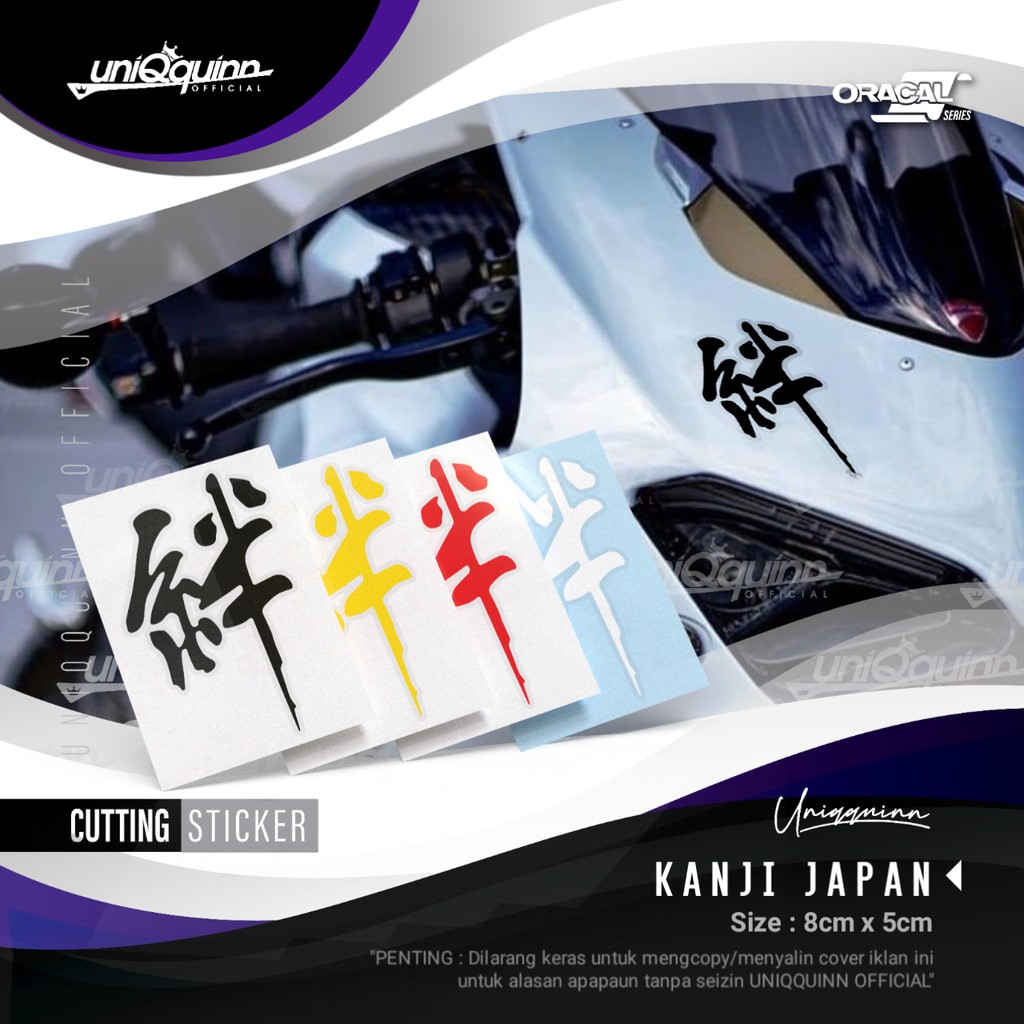Jual UQ Cutting Stiker Kanji Jepang | Sticker Kanji Japan | Stiker Mobil | Stiker Motor | Stiker ...