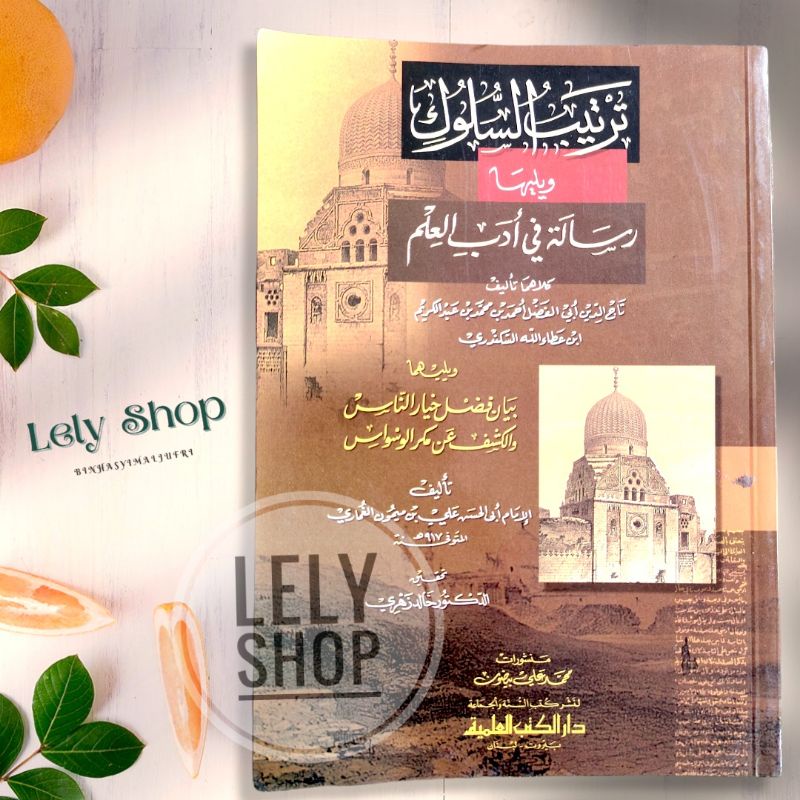 Jual Buku Kitab 3 In 1 Tentang Tasawwuf Tartibus Suluk Risalah Fi