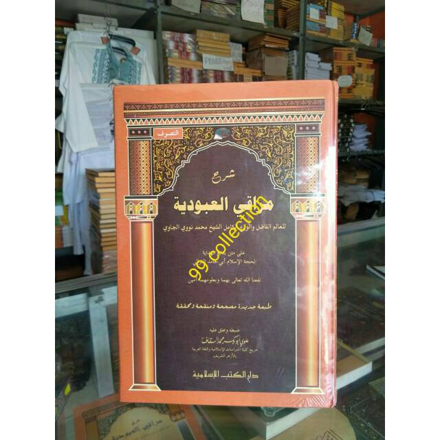 Jual kitab maroqil ubudiyah hard cover kitab dki murah | Shopee Indonesia