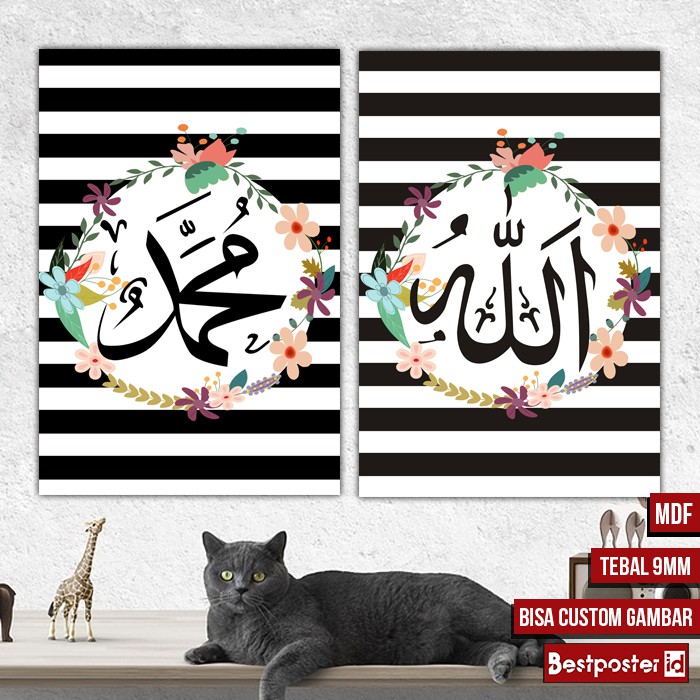 Jual Hiasan Dinding Islami - Poster Dinding – Walldecor KALIGRAFI ALLAH ...