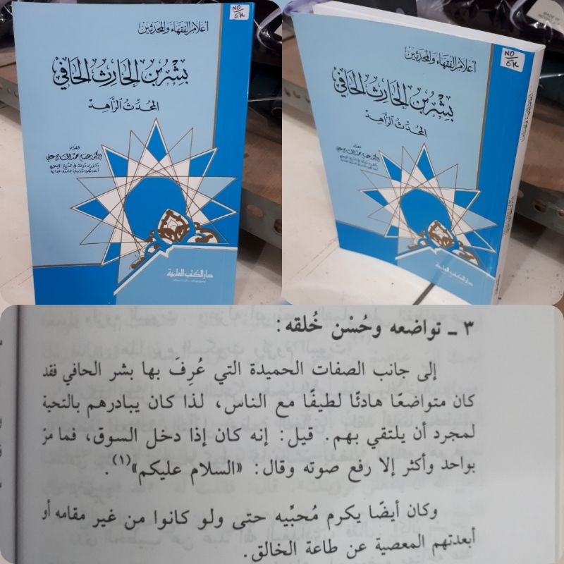 Jual biografi AL IMAM BASYIR BIN HARIS AL HAFI | Shopee Indonesia