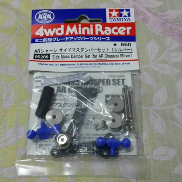 Jual Tamiya DAMPER Side Mass Damper Set ( for AR Chassis / Silver ...