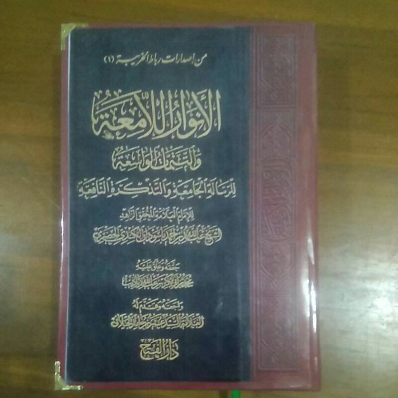 Jual Kitab Al anwarul lamiah (CeSen) | Shopee Indonesia