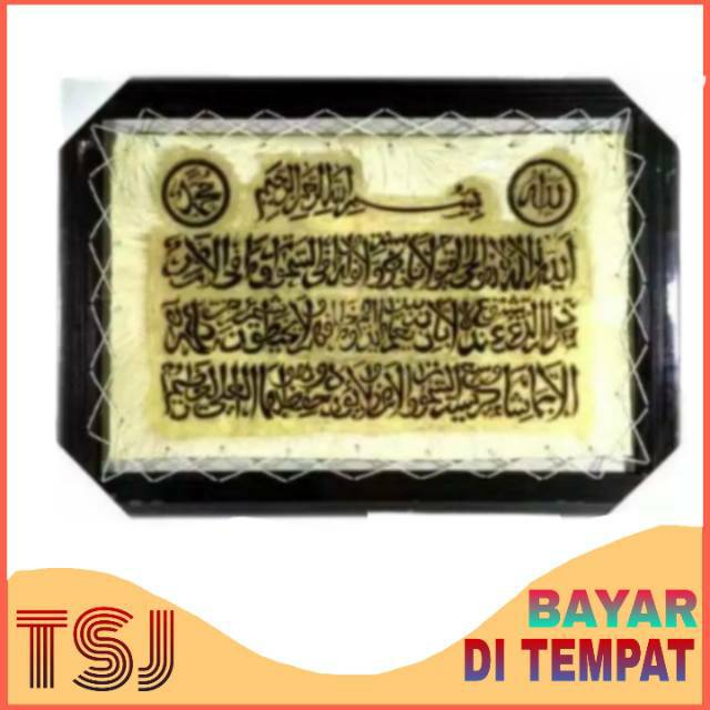 Jual Lukisan Kaligrafi Ayat Kursi Tiga Baris Ukuran Jumbo | Shopee ...