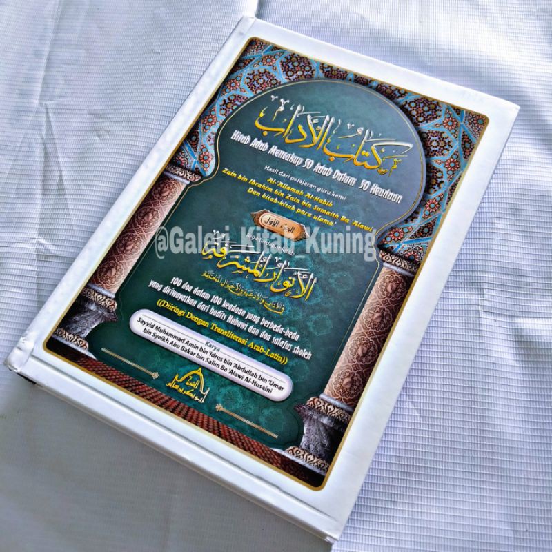 Jual Kitab adab - kitabul adab - al anwar al musyrifah - anwar ...