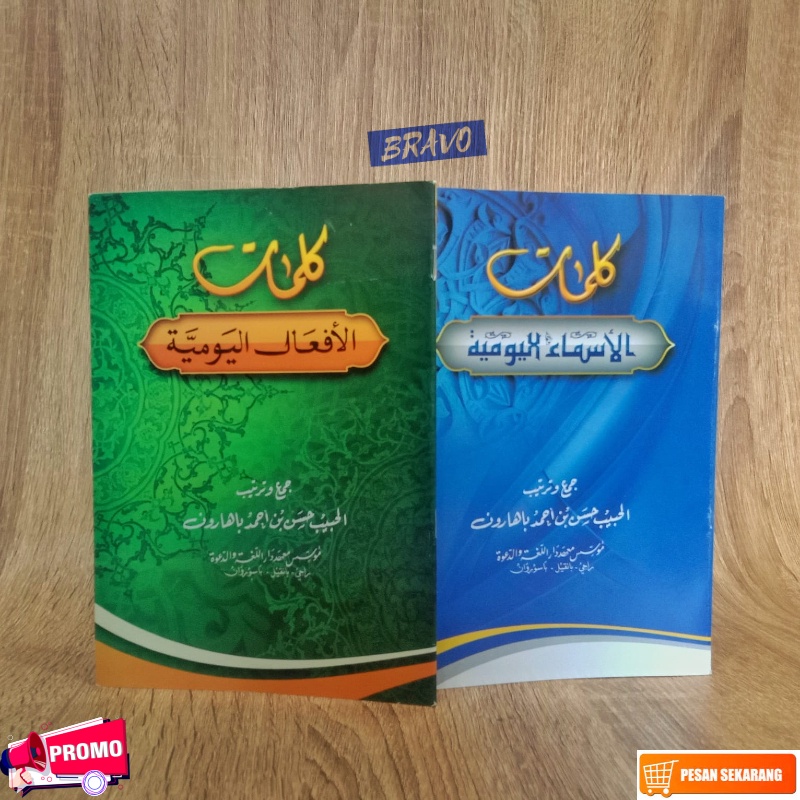 Jual Kitab Af'al Asma' Dalwa Kitab Afal Kitab Asma Kitab Dalwa (2 Buku ...