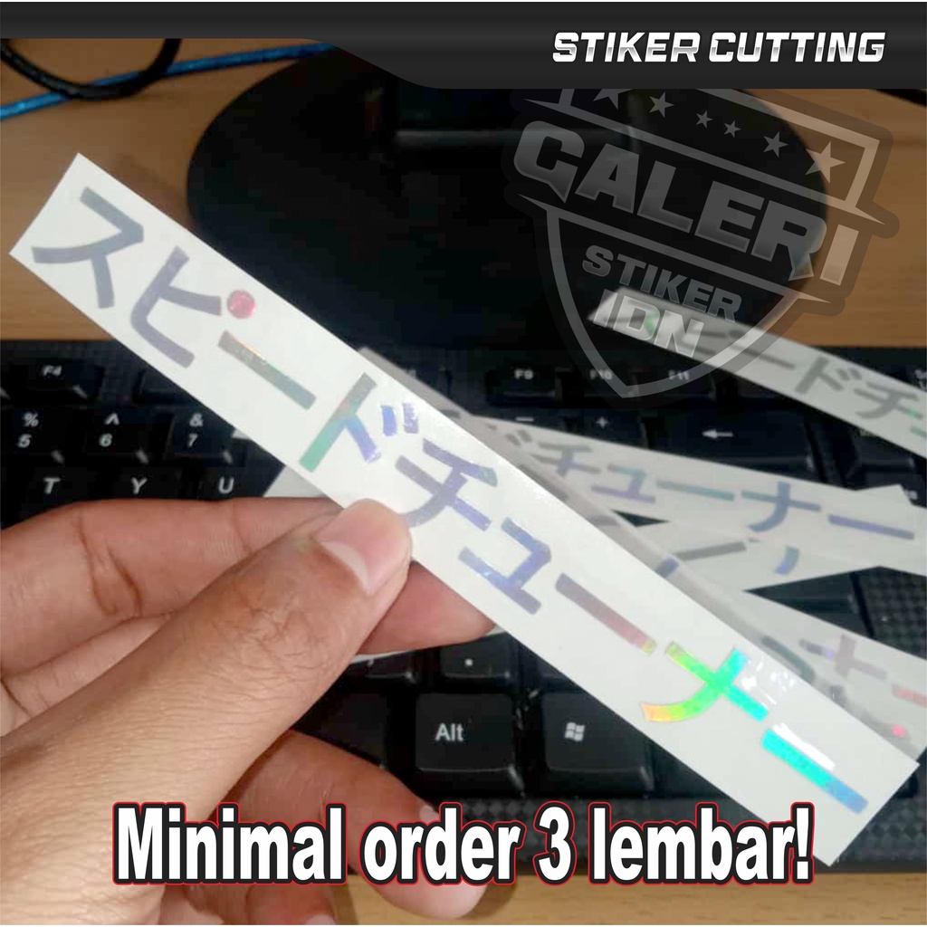 Jual stiker jepang kanji speed tuner stiker jepang viral stiker motor ...