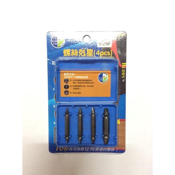 Jual Screw Extractor Set 4 Pcs Tab Balik Buddy TAIWAN ORIGINAL HEAVY ...