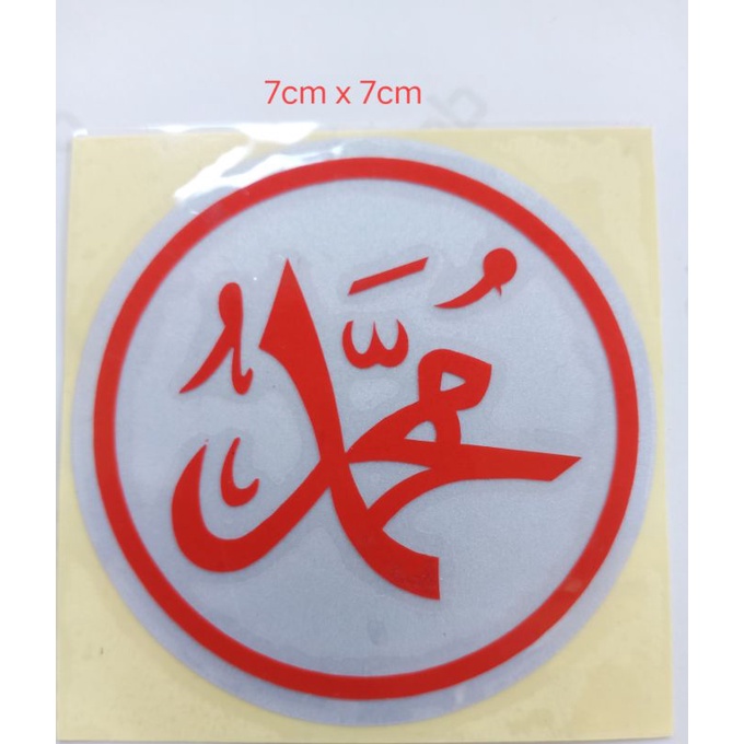 Jual sticker kaligrafi arab | Shopee Indonesia